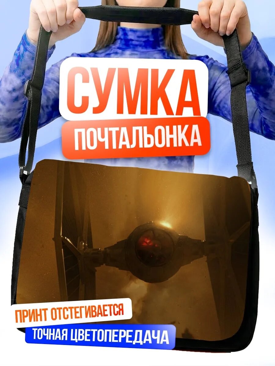 Сумка
