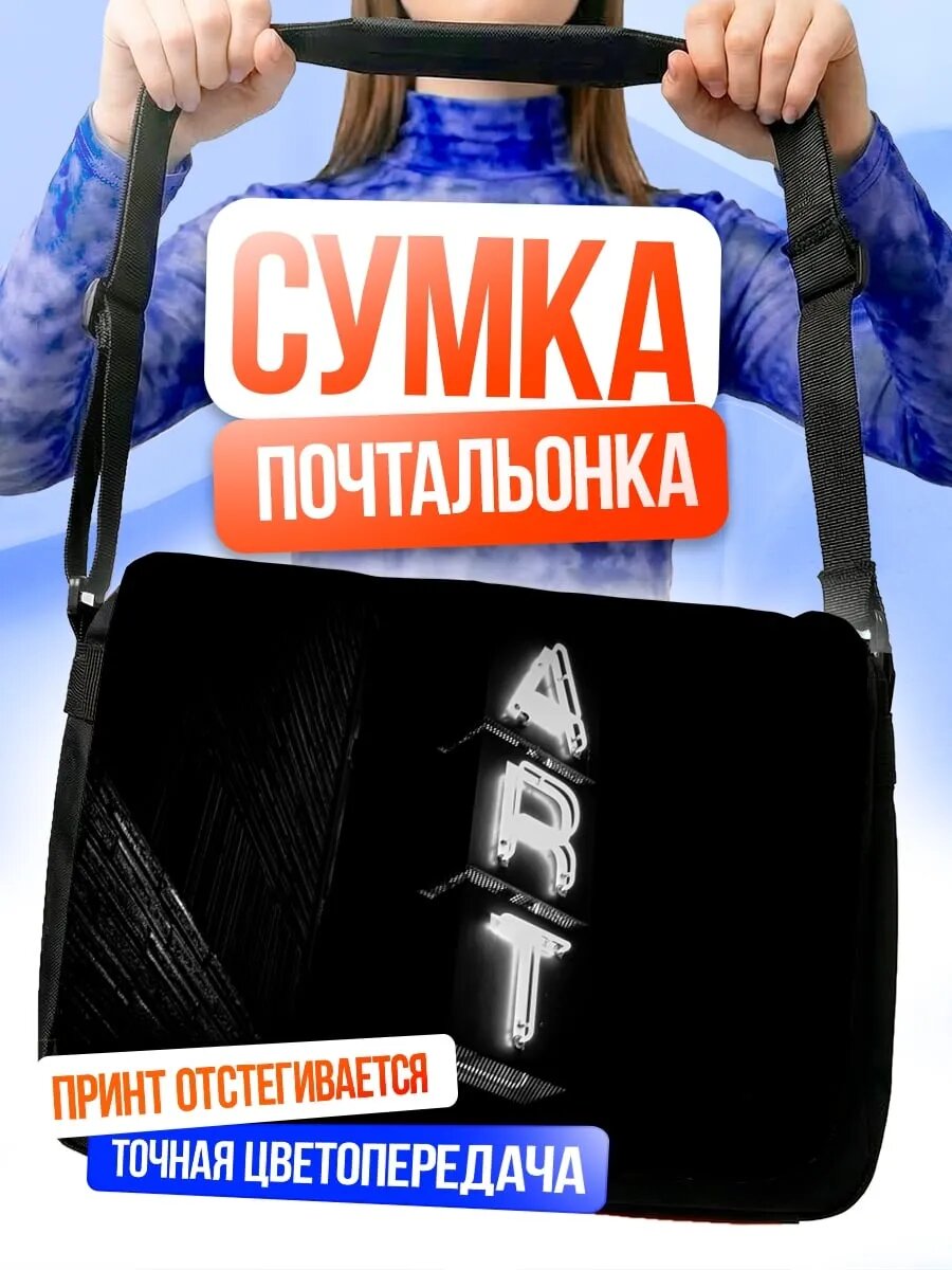 Сумка кросс-боди