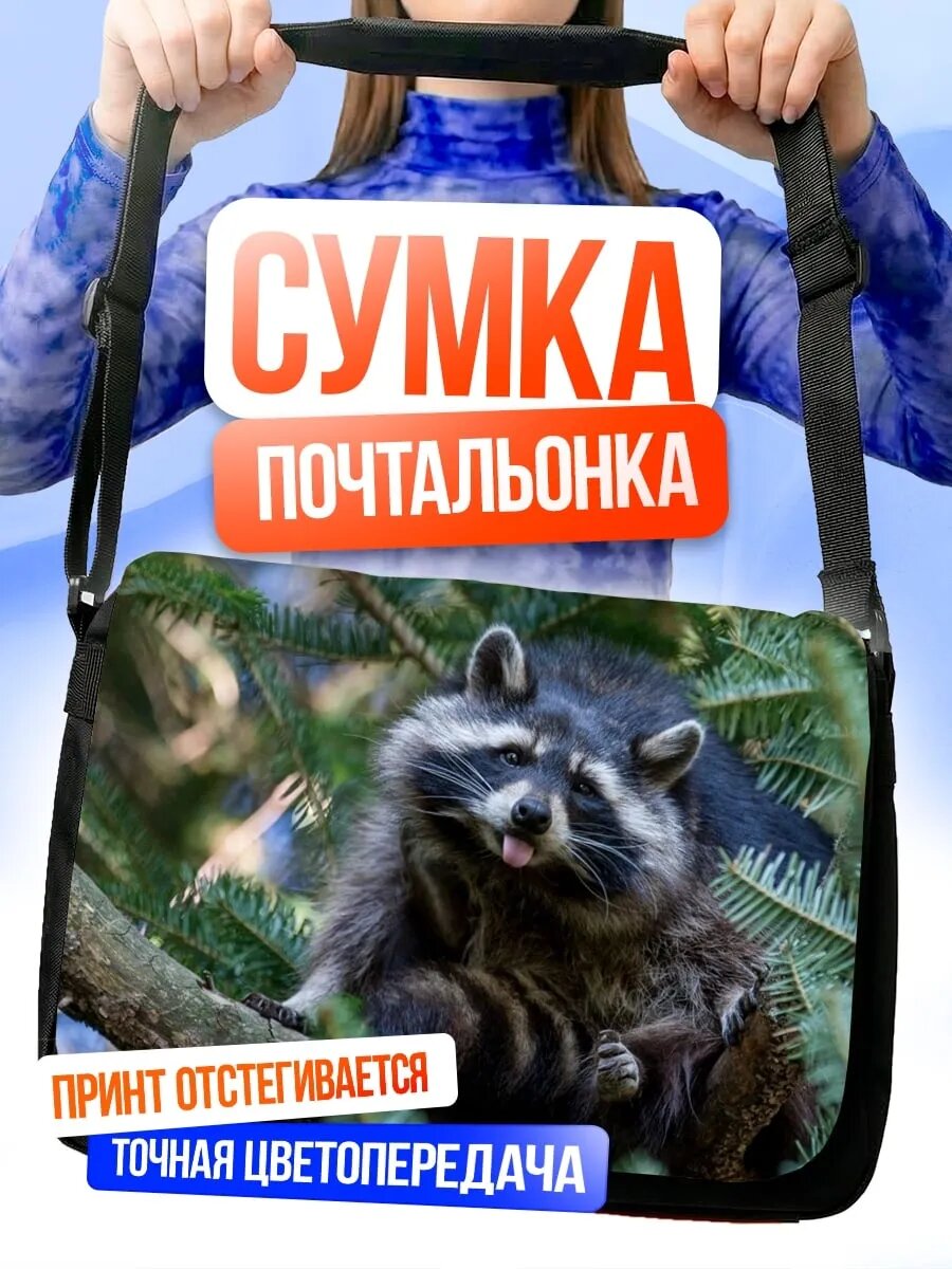 Сумка кросс-боди