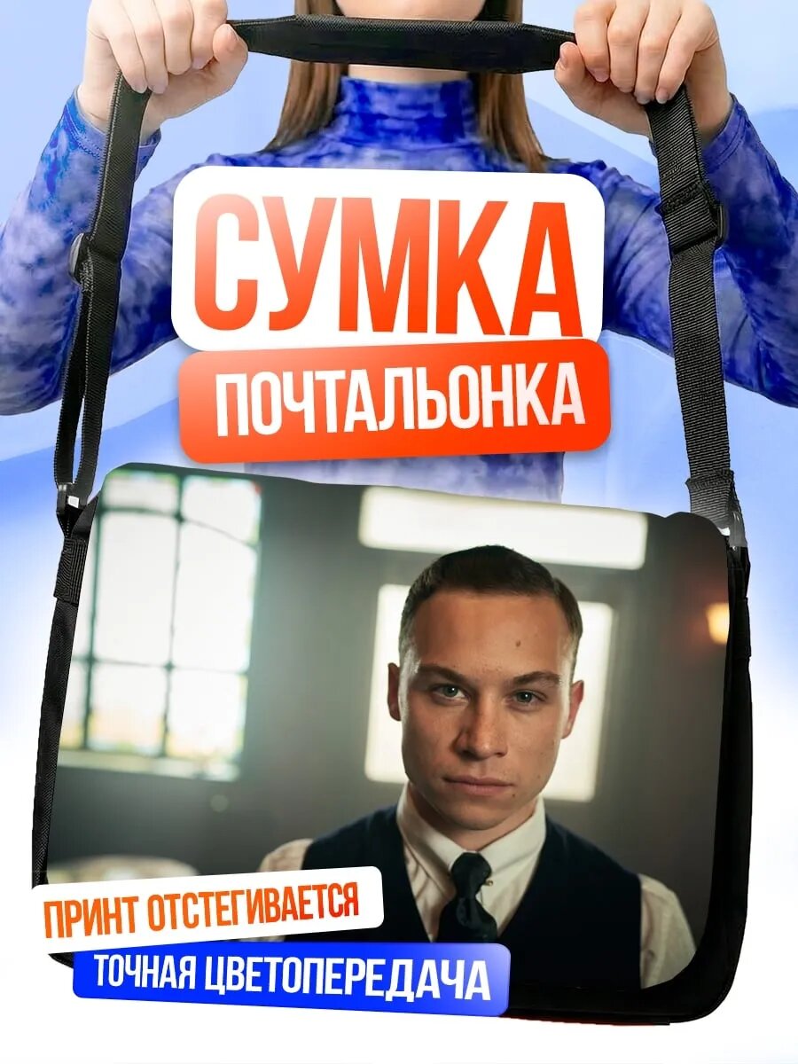 Сумка кросс-боди