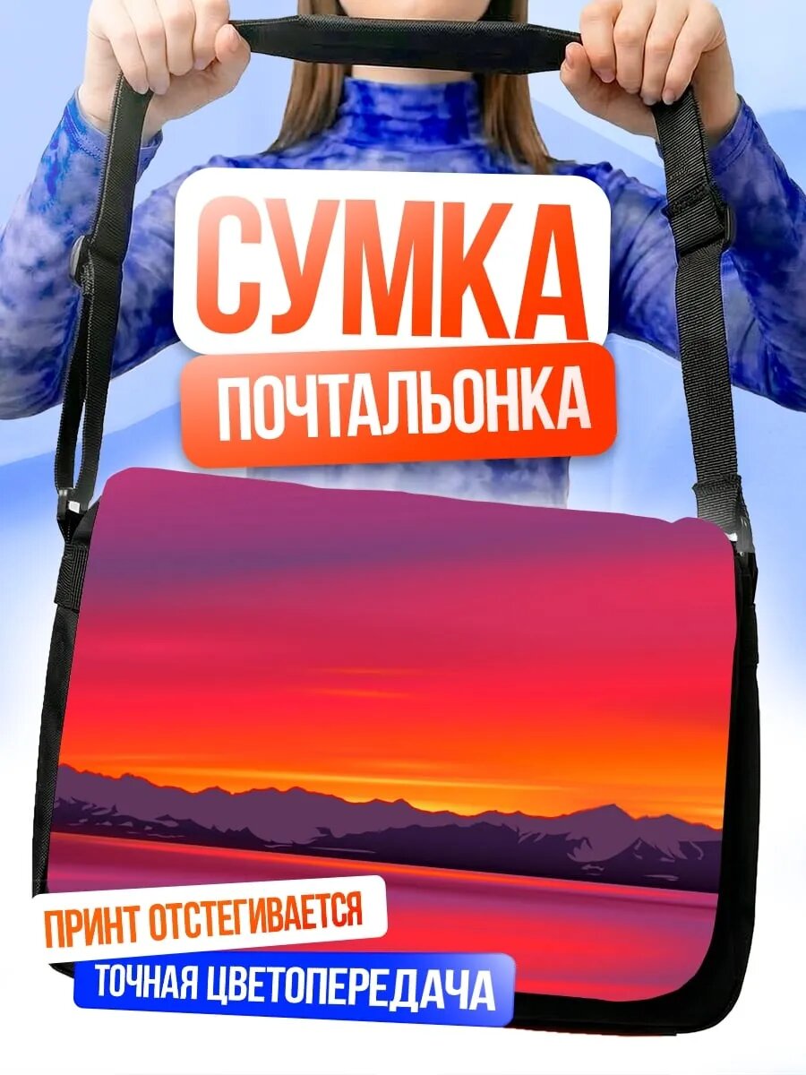 Сумка Закат над водой