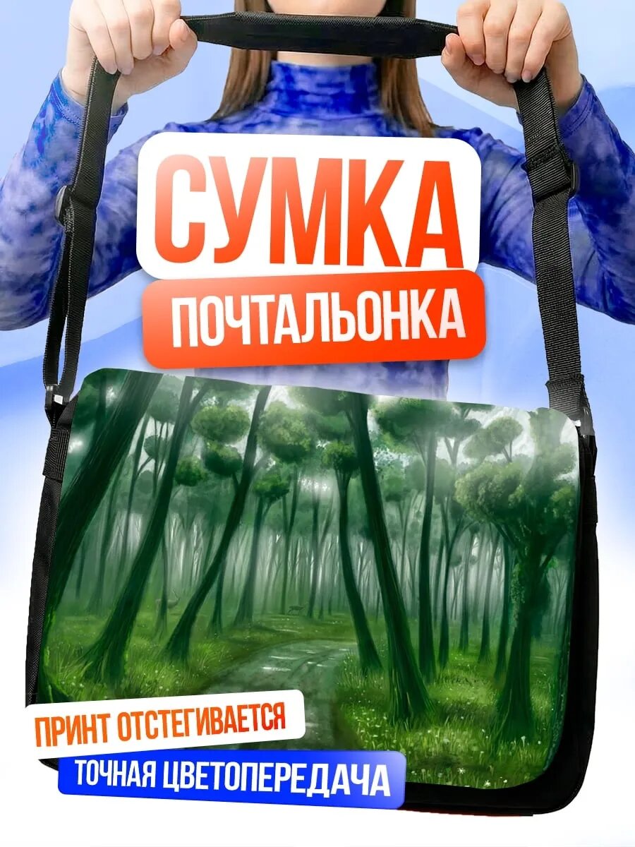Сумка кросс-боди
