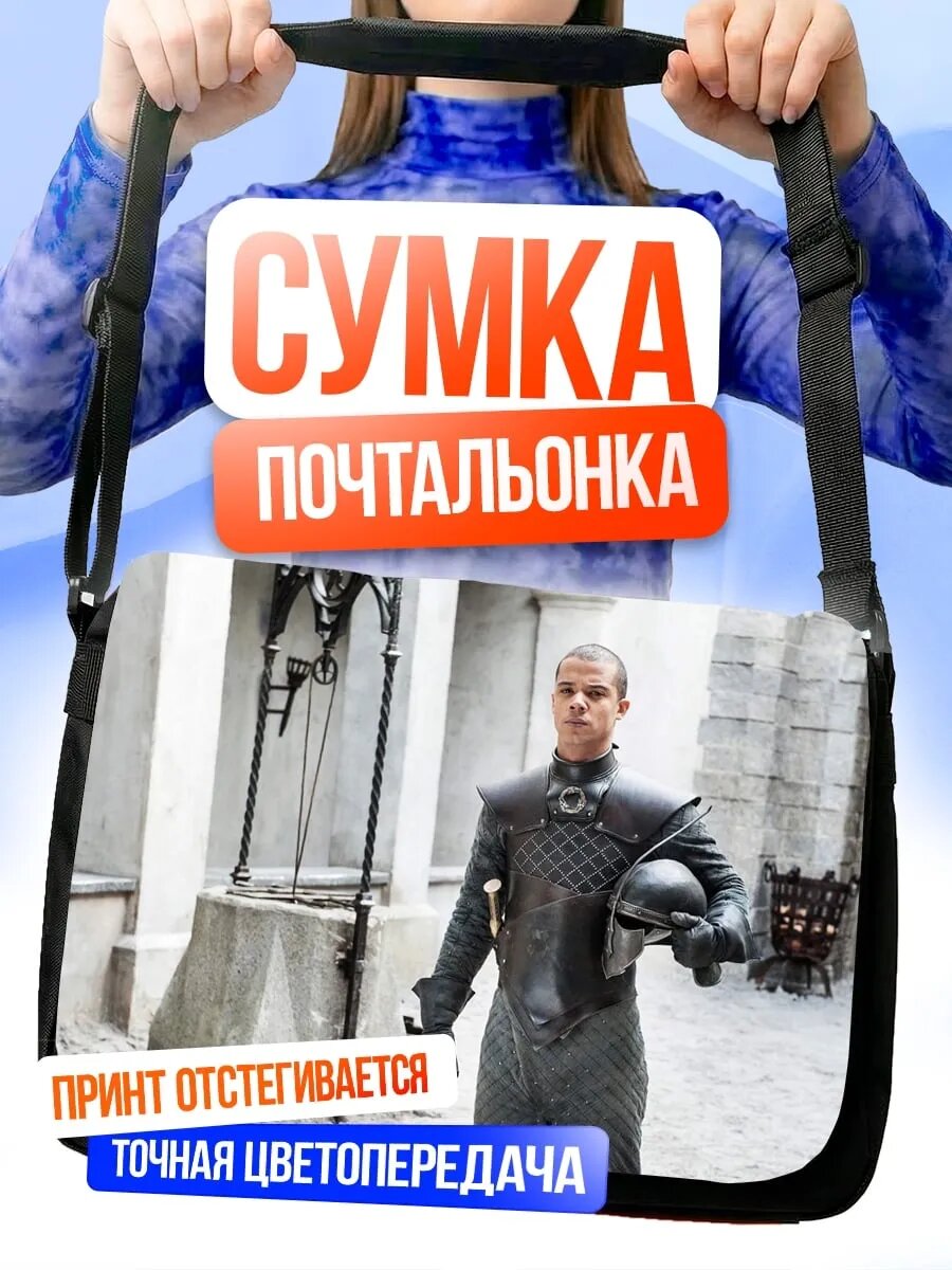 Сумка Рыцарь в доспехах