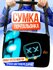 Сумка Неоновый череп