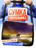 Сумка Слоны у водопада