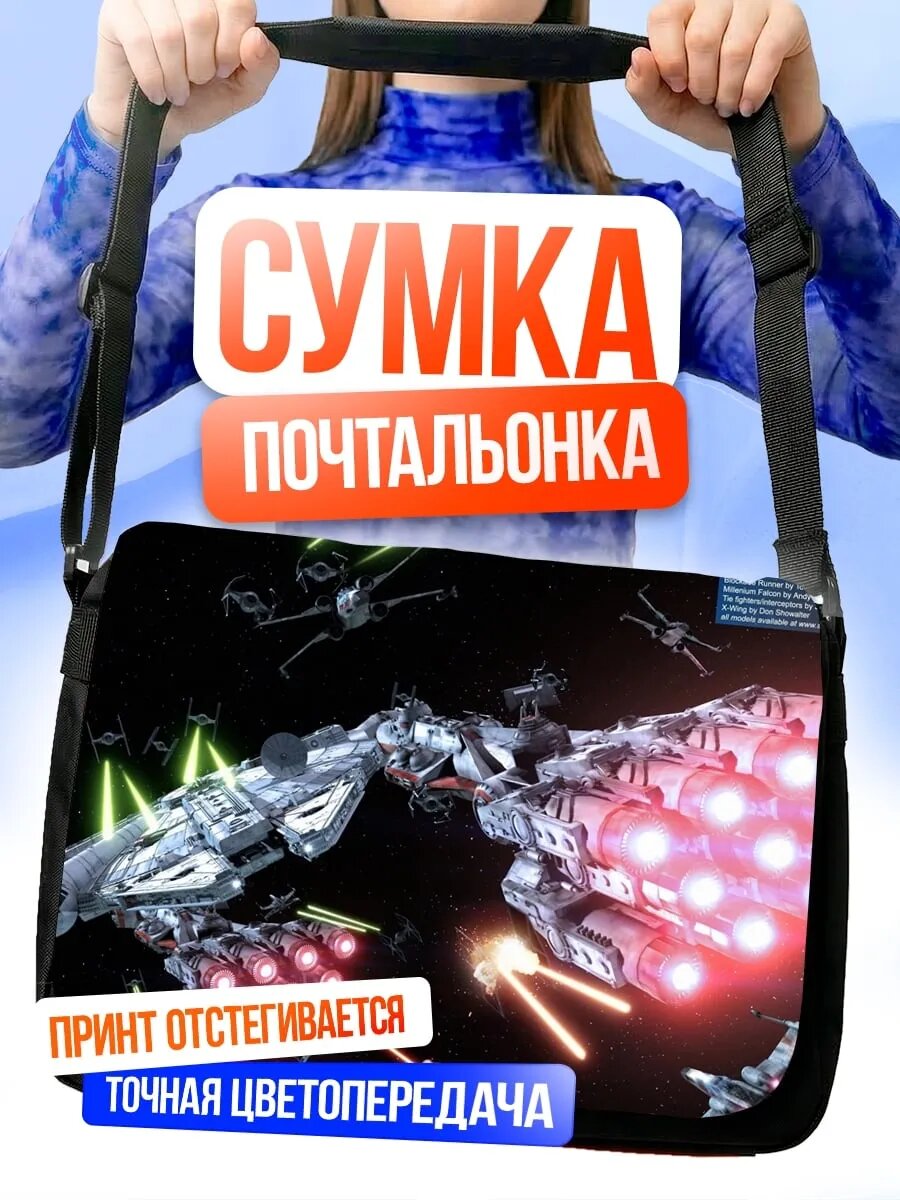 Сумка
