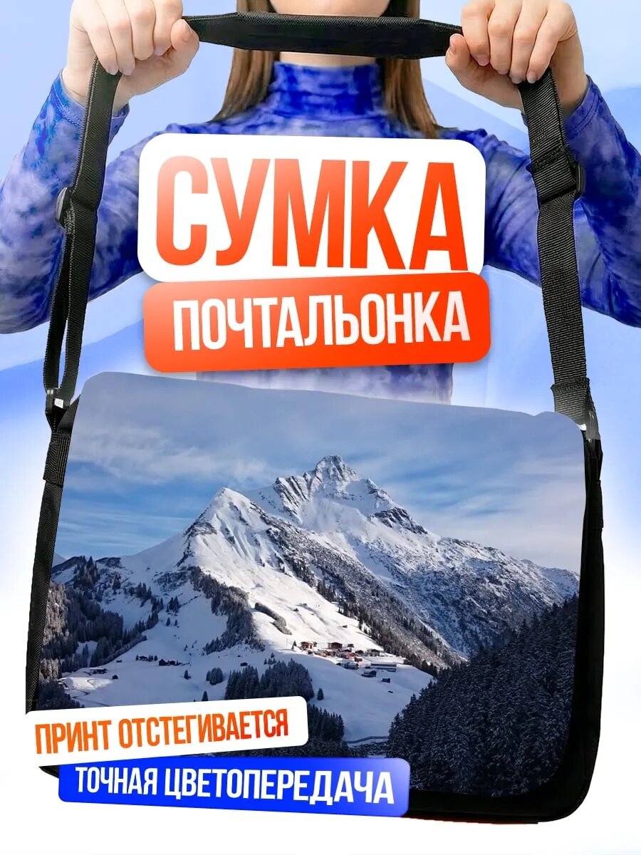 Сумка снежные вершины гор