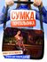 Сумка кросс-боди , черный