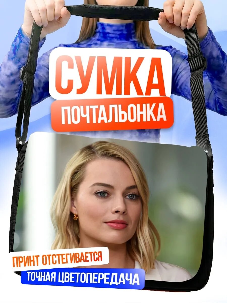 Сумка кросс-боди