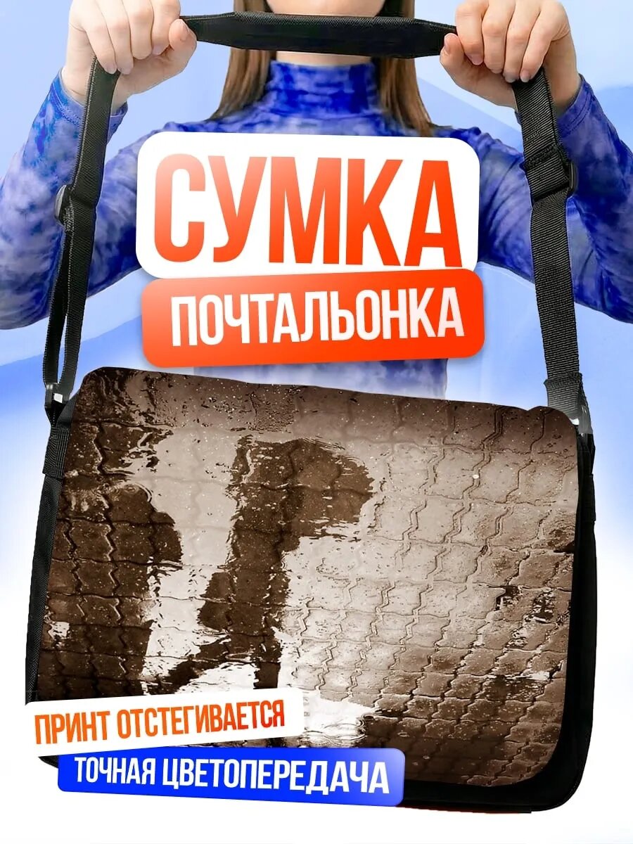 Сумка Отражение в воде