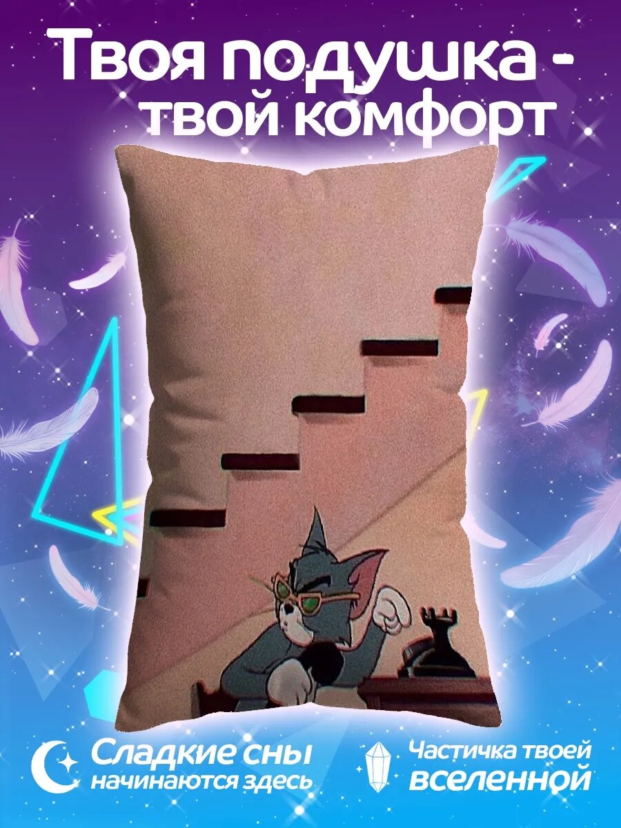 Подушка дакимакура Кот Том на телефоне