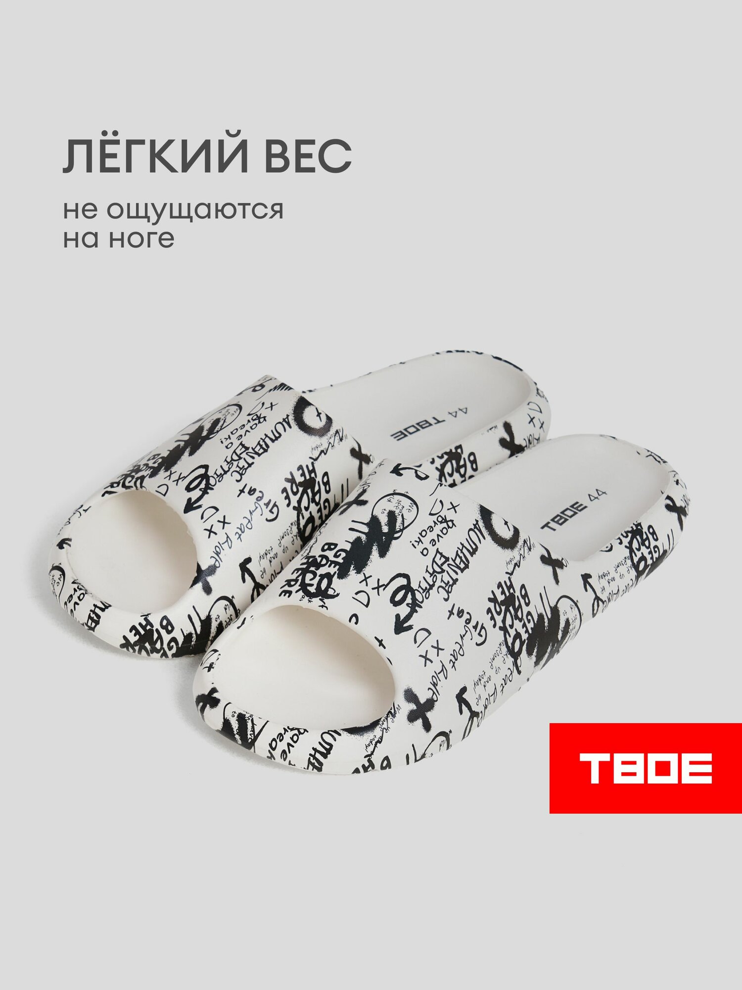 Шлепанцы мужские летние с принтом твое