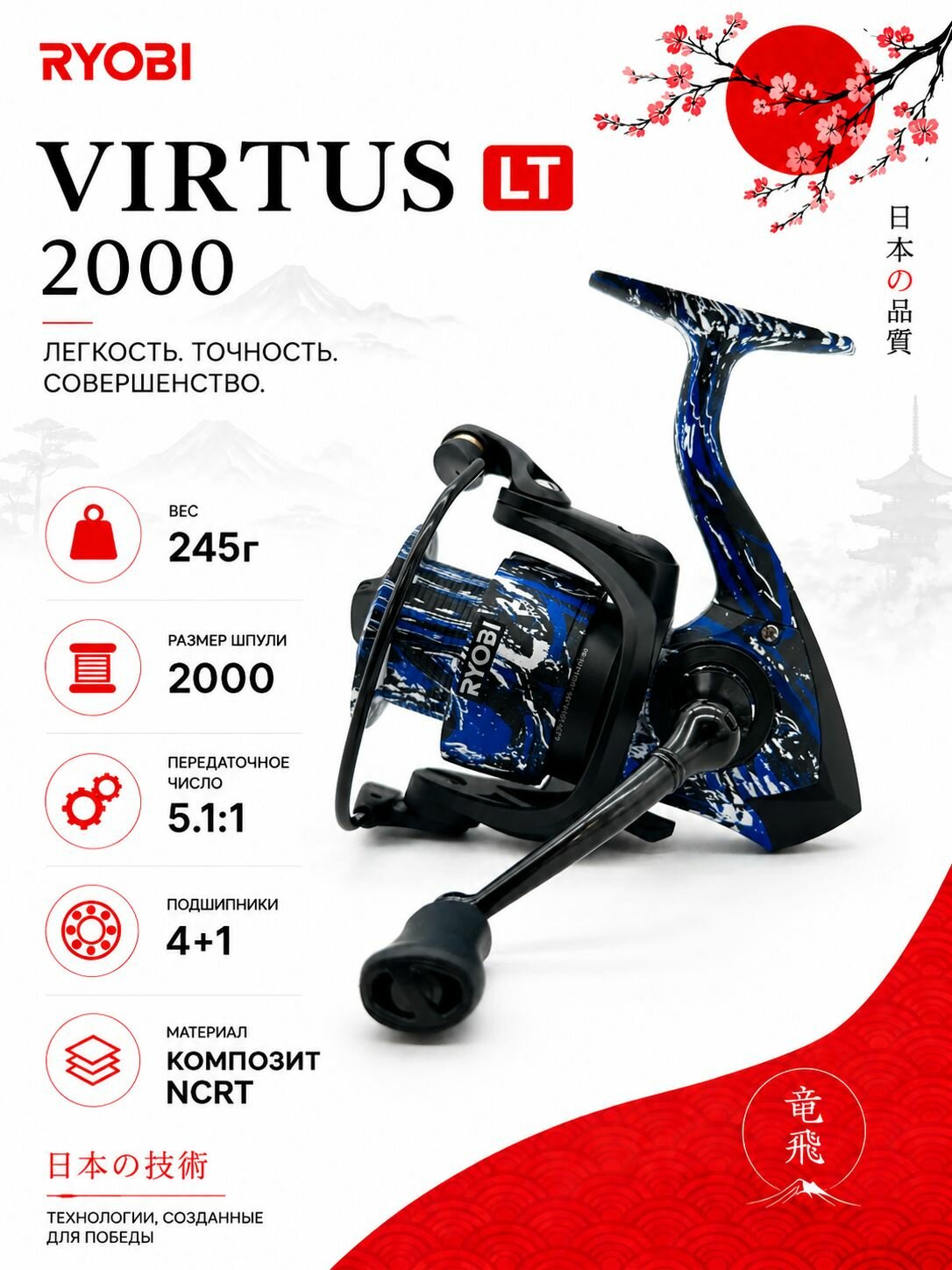 Катушка для спиннинга RYOBI VIRTUS LT 2000 BLUE