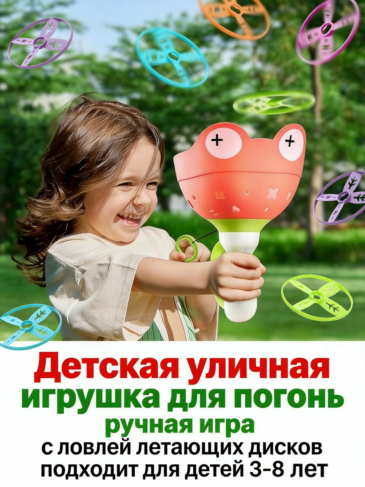 Фрисби для детей 1 рогатка + 6 диска, детские летающие игрушки, подвижные игры на улице, летающая тарелка для собак
