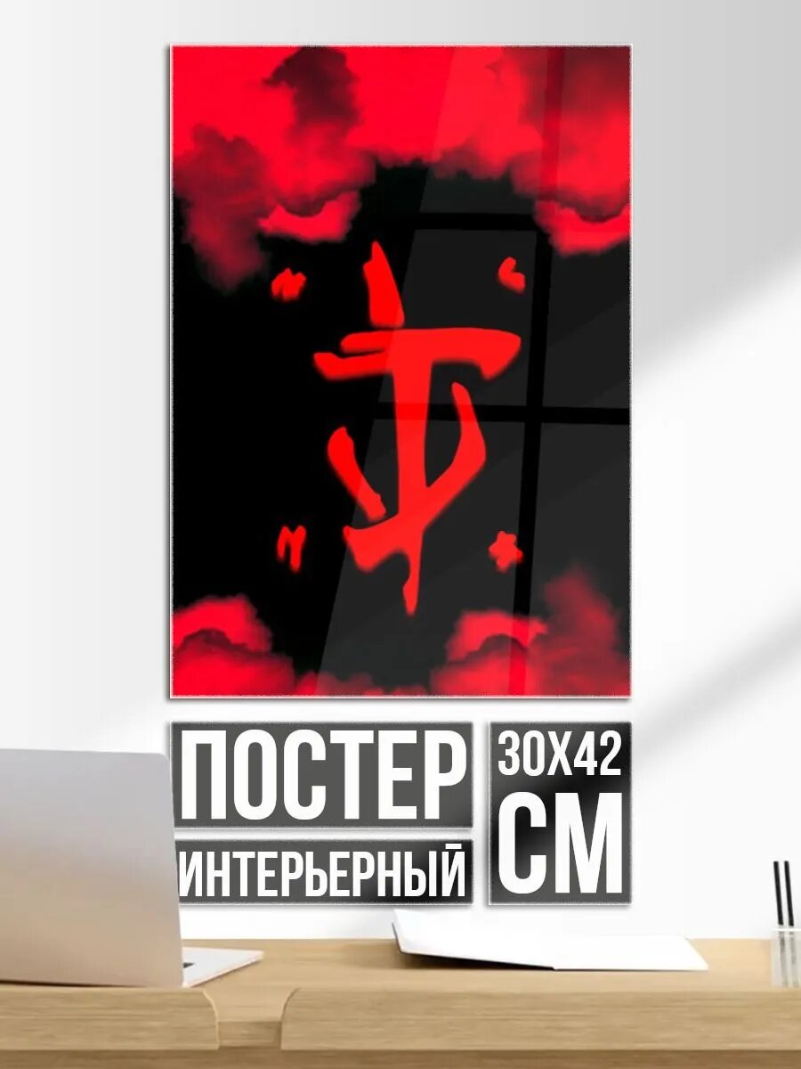 Постер на стену Doom огненные краски