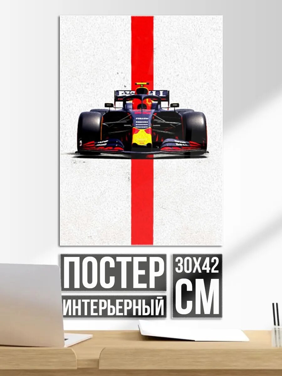 Постер на стену Формула 1 на белом с красной полосой