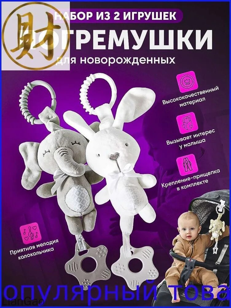 Погремушка