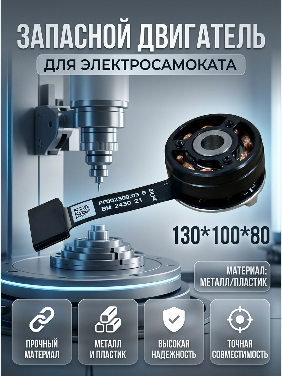 Мотор Pitch для радиоуправляемых моделей, для ремонта и замены, 130×100×80 мм, металл/пластик
