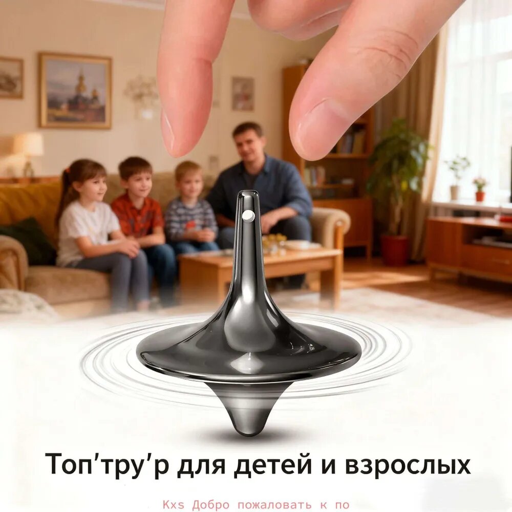 Волчок металлический, спиннер , антистресс для рук
