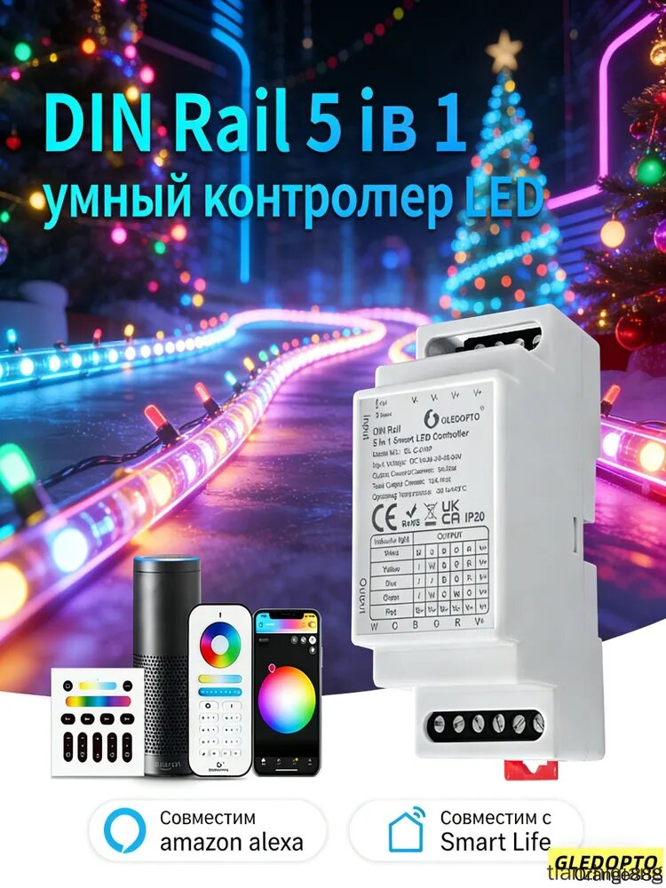 Gledopto Zigbee 3.0 Din-рейловый контроллер 5в1 RGBCCT/RGBW/RGB/CCT/Диммер для светодиодной ленты Pro Alexa Conbee Zigbee2mqtt