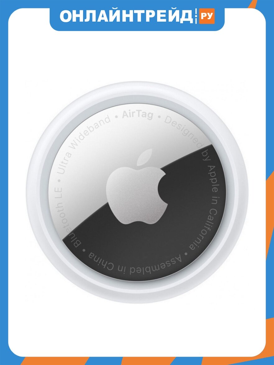 Трекер Apple AirTag (1 Pack) MX532LL/A