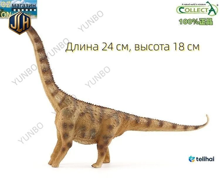 Модель динозавра Аргентинозавр CollectA 88547 фигурка с детальной проработкой