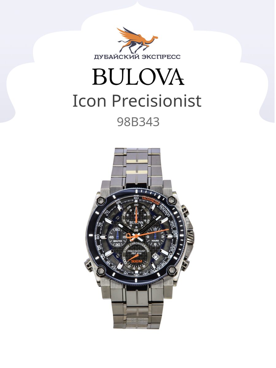  BULOVA