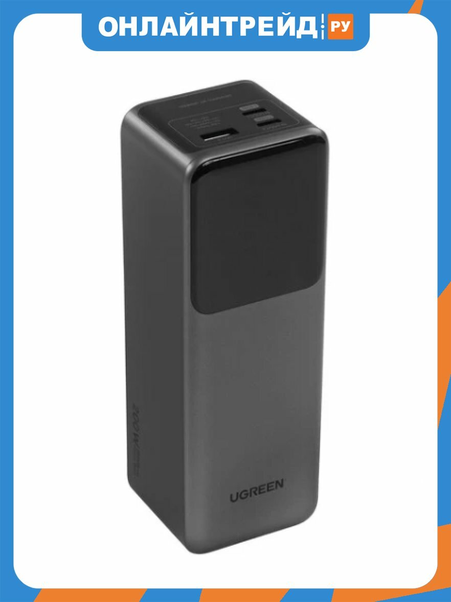 Внешний аккумулятор Ugreen PB728 25000mAh, 200W (ССС), серый(75702B)