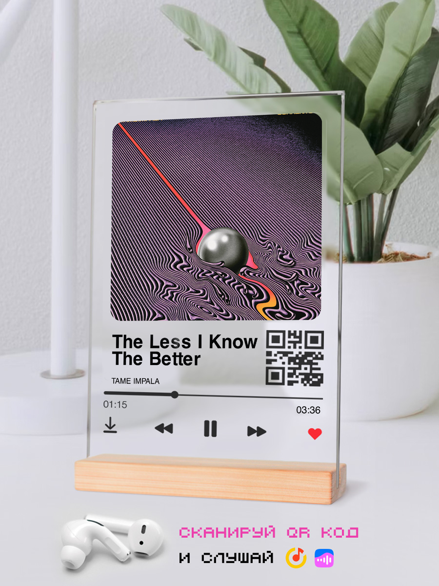 Музыкальный постер Tame Impala - The Less I Know The Better