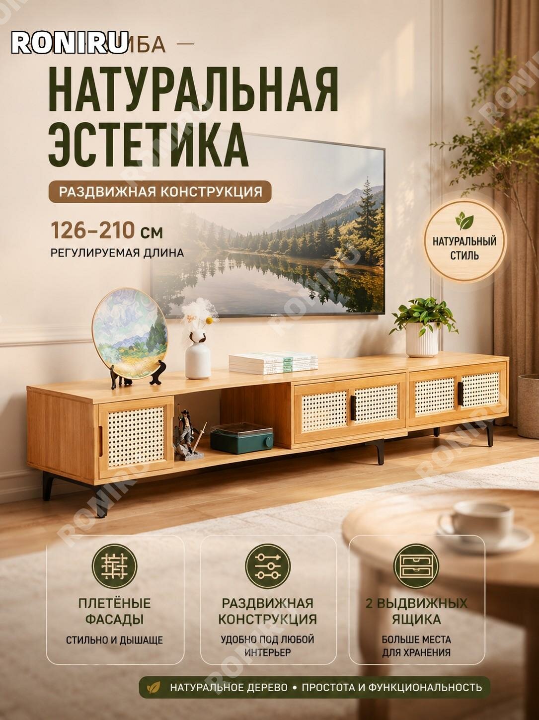 Тумба под телевизор из бамбука126-210 см, раздвижная модель с сетчатыми дверцами и двумя ящиками для гостиной