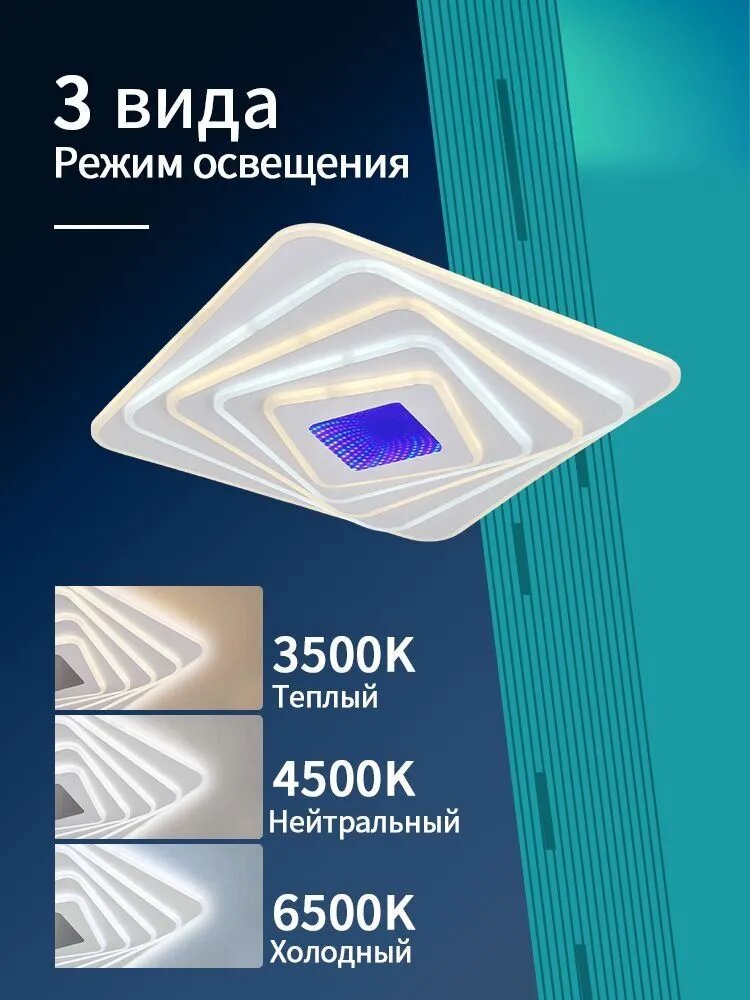 Люстра, LED, 100 Вт — фото 1