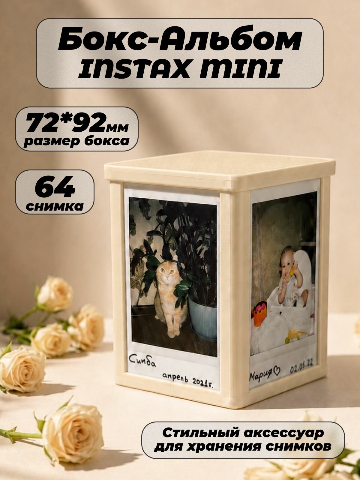 Фотоальбом Фоторамка для Instax Mini на 64 снимка "Бежевый"