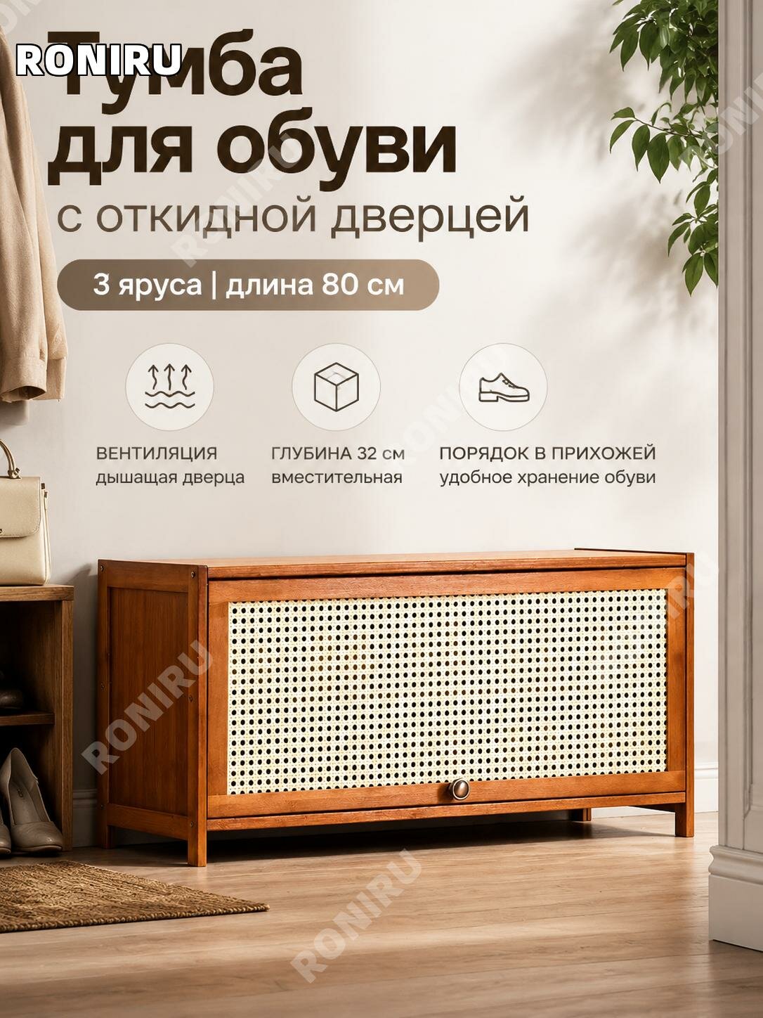Бамбуковая обувница с дверцами, напольный органайзер в прихожую и съемную квартиру,3 яруса, глубина32 см, длина80 см
