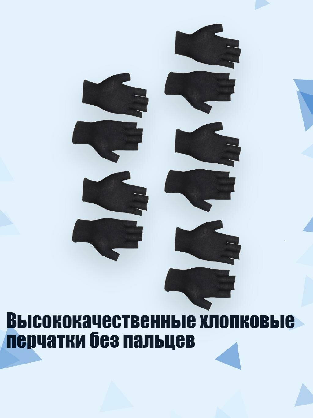 Высококачественные хлопковые перчатки без пальцев, 5 пар черных туфель