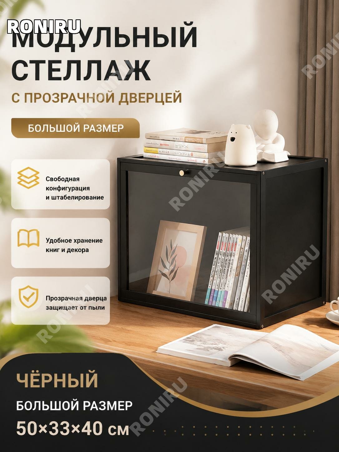 Стеллаж из бамбука с прозрачной дверцей, штабелируемый напольный шкаф для книг, хранения и демонстрации, черный большой