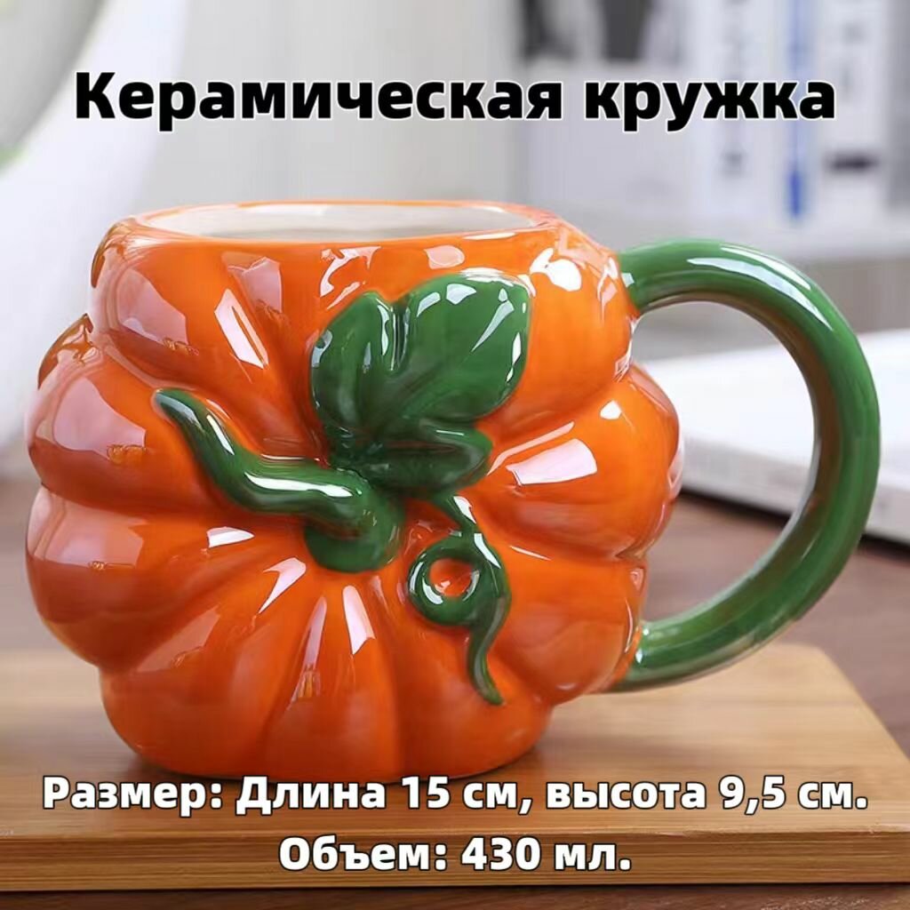 Премиальные керамические кружки в виде фруктов применяются в домашнем офисе и дарятся как эксклюзивный презент
