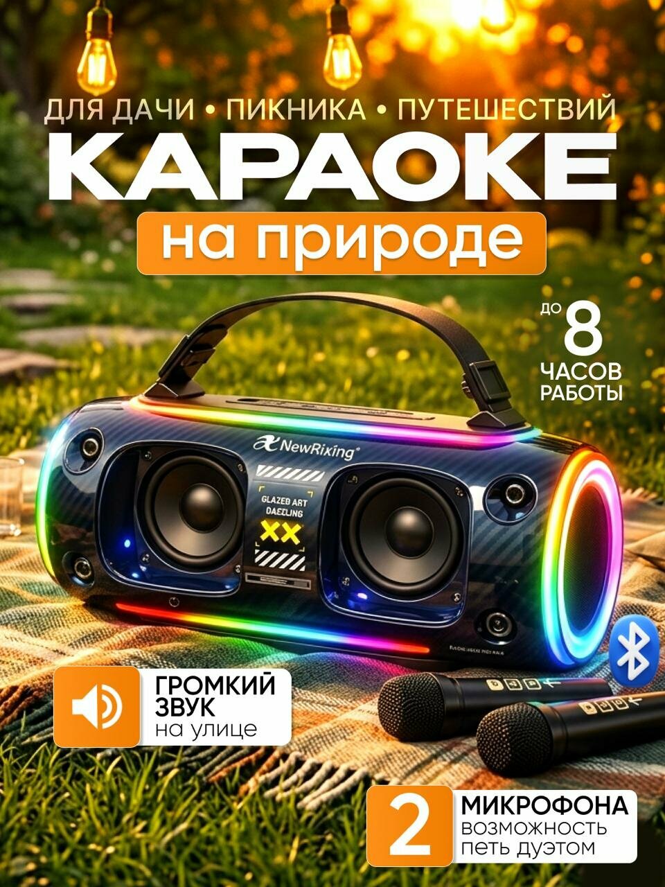 Караоке система беспроводная с двумя микрофонами, колонка 300 Вт Bluetooth, портативная акустика с аккумулятором 5000 мАч