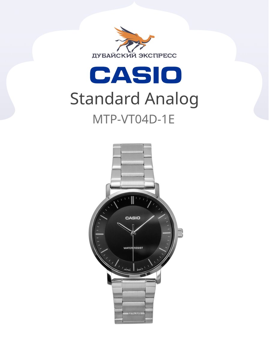  CASIO