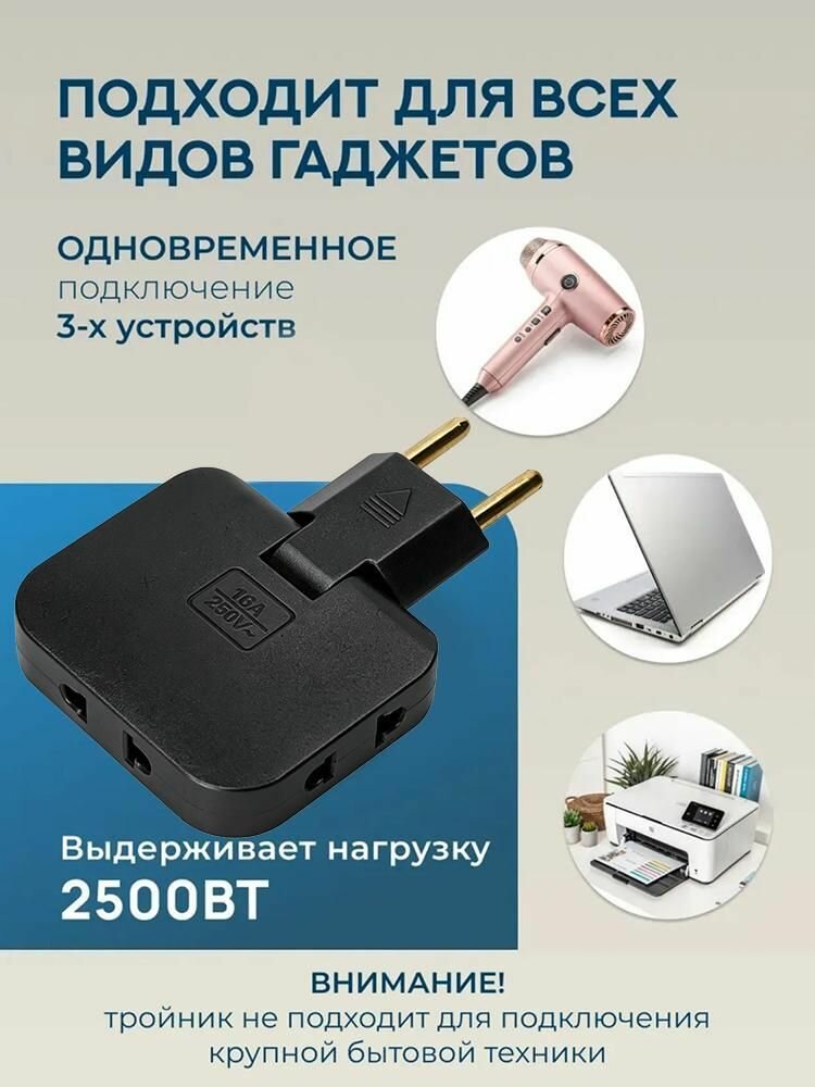 Тройник плоский поворотный для розетки, разветвитель 180 градусов, переходник