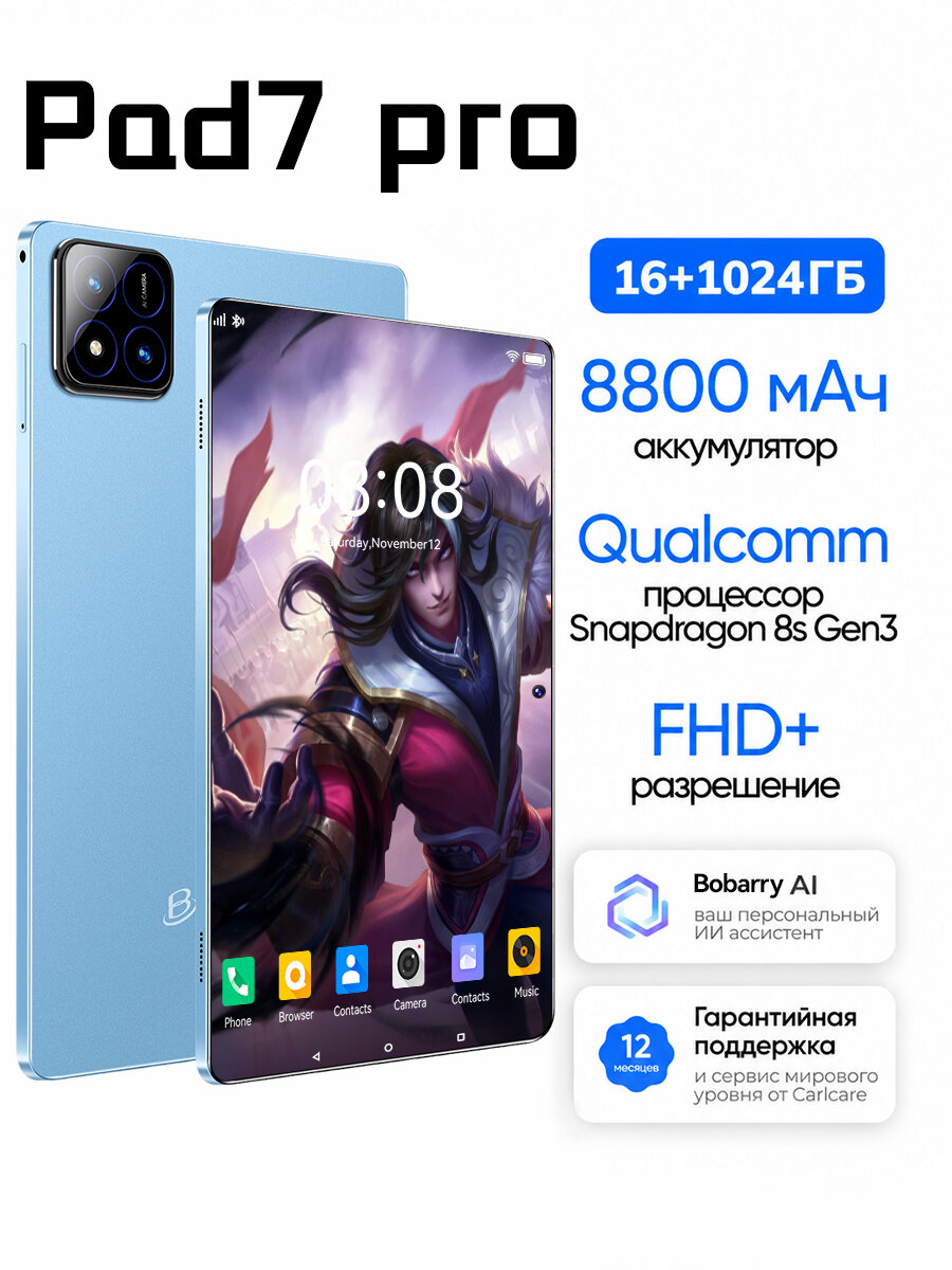 Новый планшет 11,6 дюймов HD, 16/1ТБ, 8 ядер, 64МП камера, 8800 мАч, SIM-карта