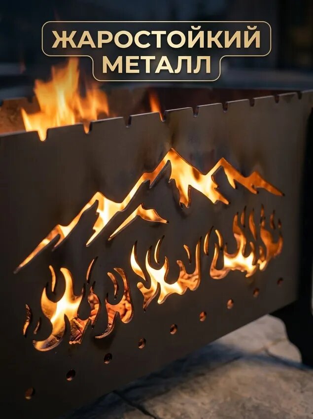 Мангал походный "Для пикника", разборный, толщина стенок 3 мм — фото 1