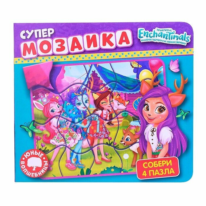 Мозаика ND Play Энчантималс. Юные волшебницы (299707)