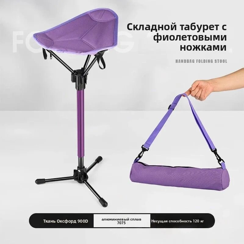 Табурет складной, алюминиевый, для кемпинга и рыбалки, для пикника и ожидания в очередях