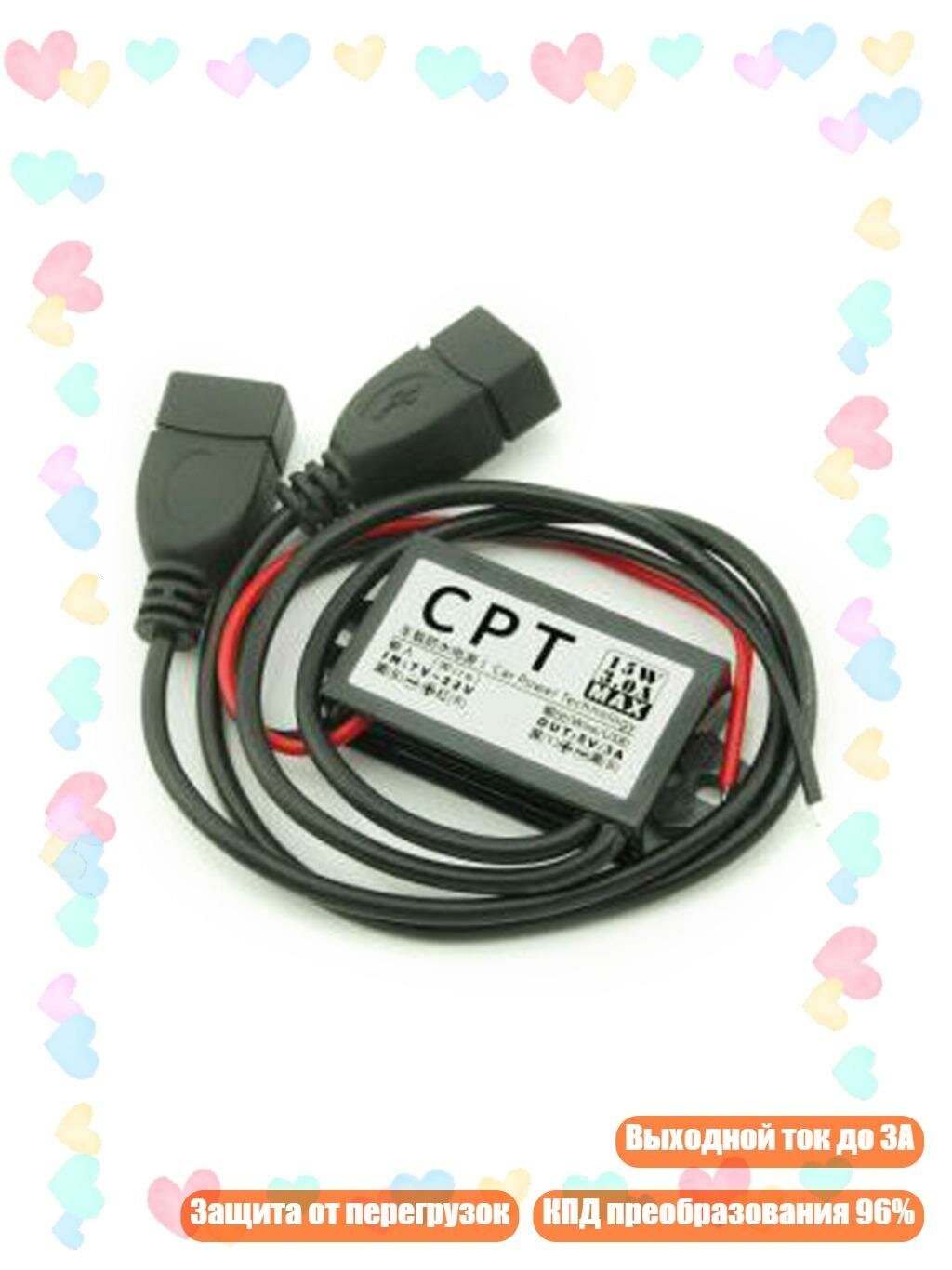 Преобразователь напряжения DC 12V в 5V 3A с USB (одинарный/двойной), Двойной USB