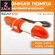 Помпа трюмная