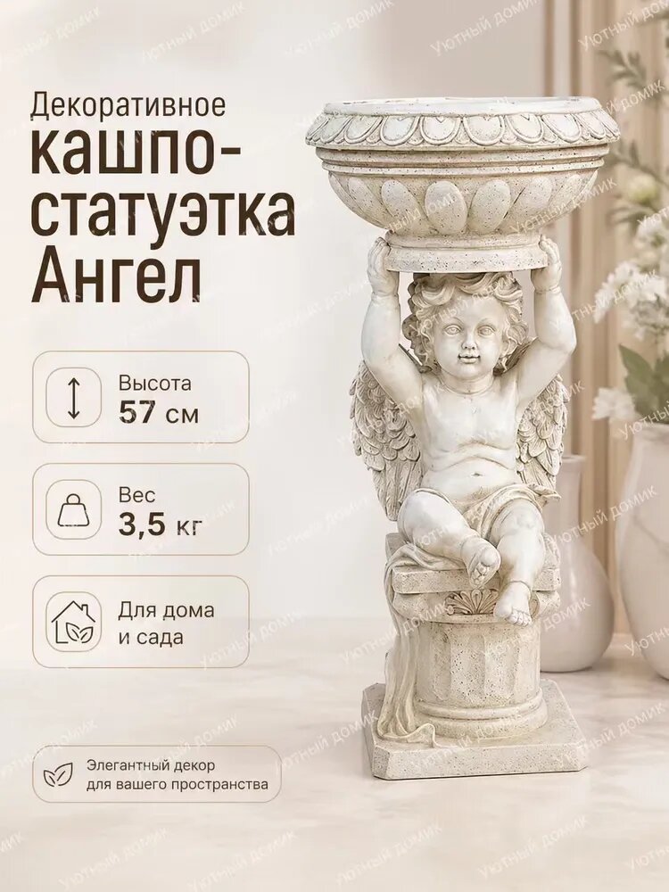 Babaer Фигурка садовая
