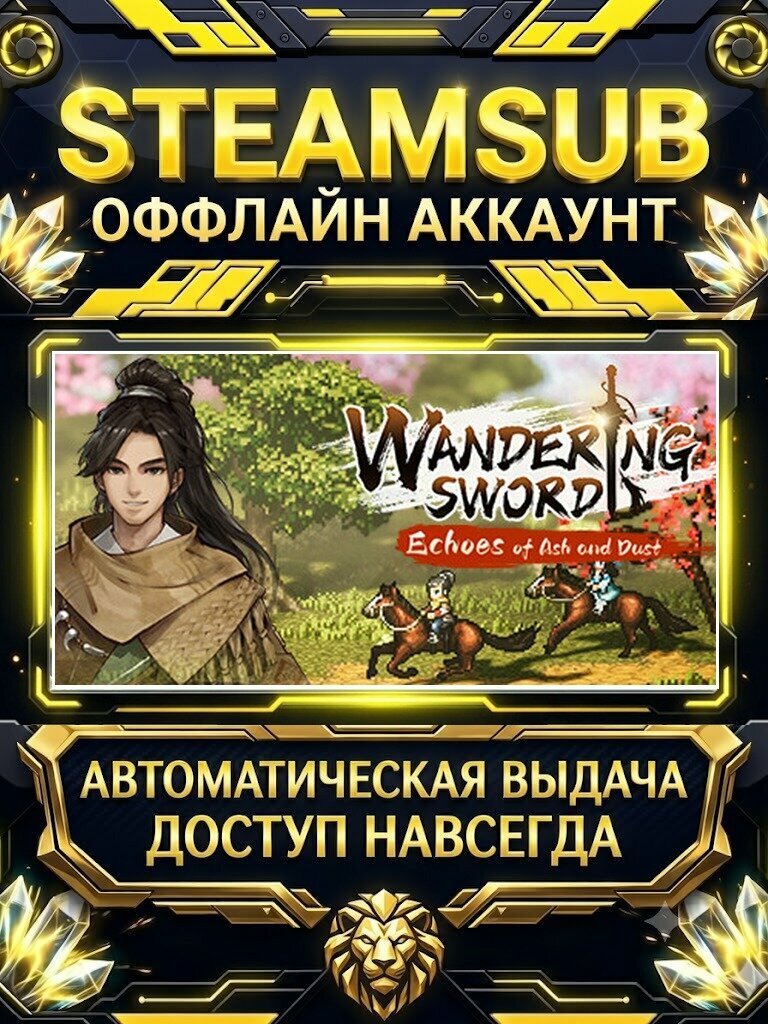 WANDERING SWORD игра на аккаунте для ПК с OFF активацией для Steam (PC) РФ + СНГ
