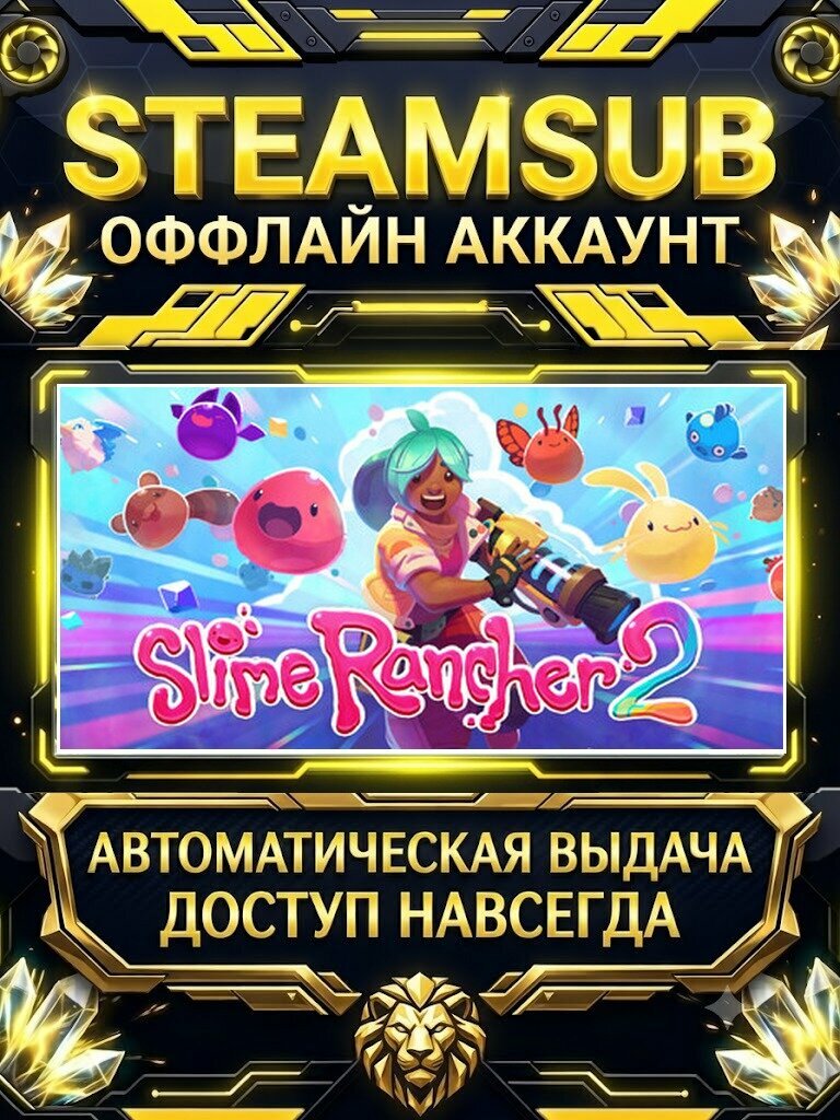 SLIME RANCHER 2 игра на аккаунте для ПК с OFF активацией для Steam (PC) РФ + СНГ
