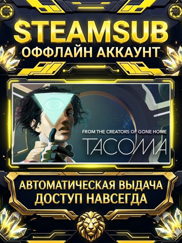 TACOMA игра на аккаунте для ПК с OFF активацией для Steam (PC) РФ + СНГ