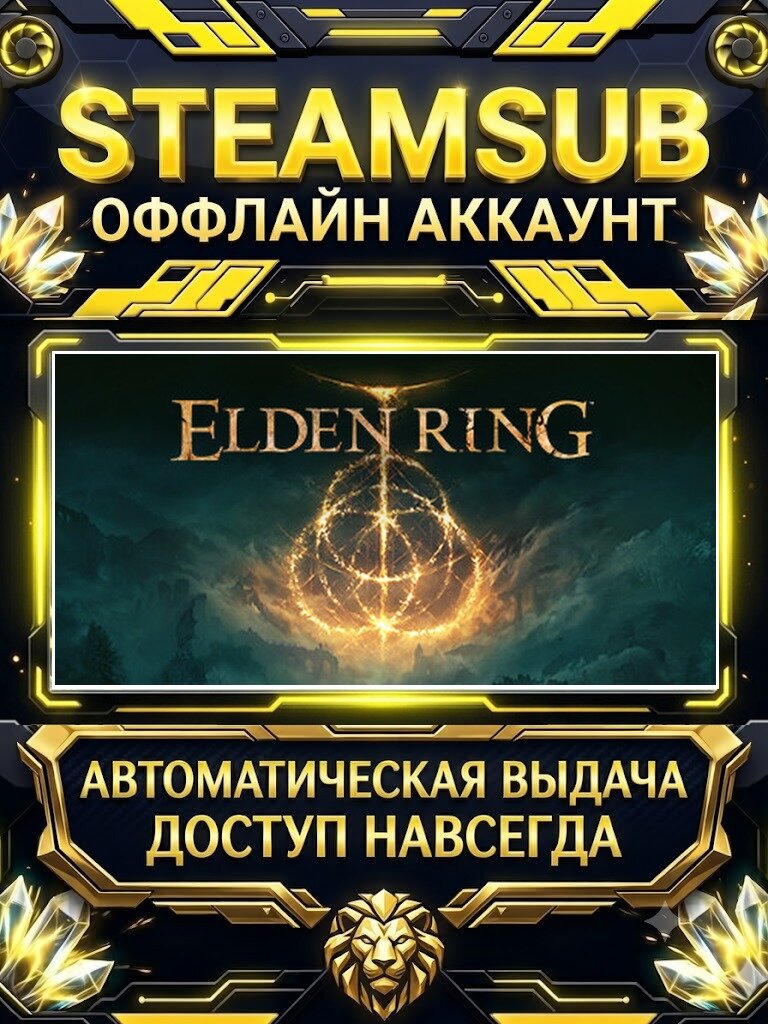 ELDEN RING игра на аккаунте для ПК с OFF активацией для Steam (PC) РФ + СНГ